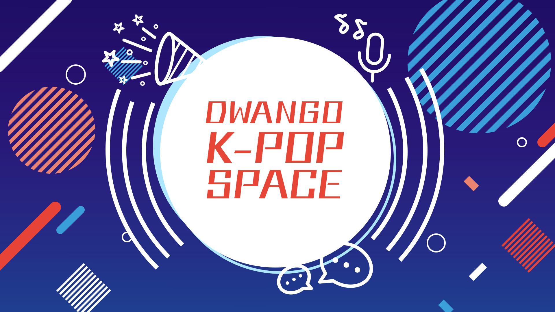K-POPのライブやイベントをリアルタイムで楽しめる ニコニコチャンネル 「DWANGO K-POP SPACE」を開局 ～初回配信は ...