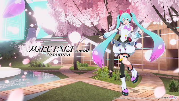 初音ミク公式VRワールド 『MIKU LAND β mini YOSAKURA』追加発表 「GEMS COMPANY」がスペシャルゲストとして ...