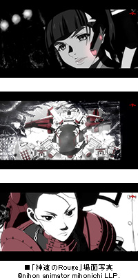 「日本アニメ（ーター）見本市」第24話 鬼塚大輔監督による「神速のRouge」公開 | 株式会社ドワンゴ