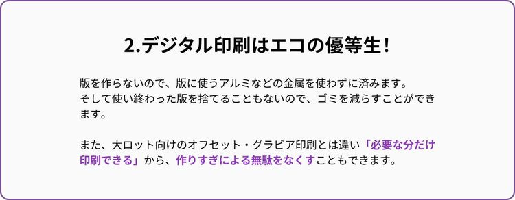 デジタル印刷って何？オフセット・グラビア印刷との違いも分かりやすく解説！ | Brixarch by Brixa
