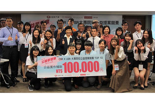 和泰汽車第一屆公益夢想家 CSR X USR 大專院校公益提案競賽10強出爐 美好改變 全台真實上演 - CSR@天下
