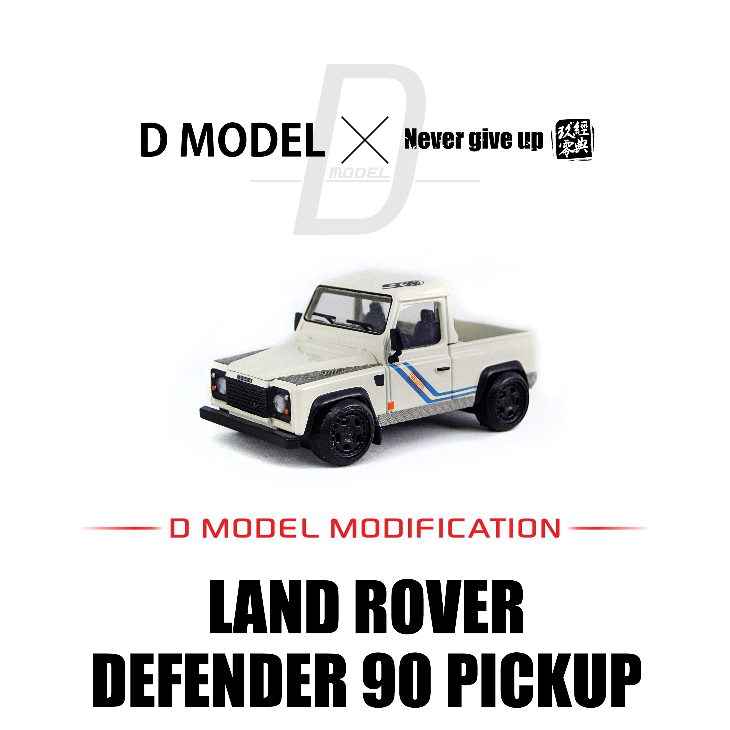 D MODEL | D MODEL MODIFICATION
