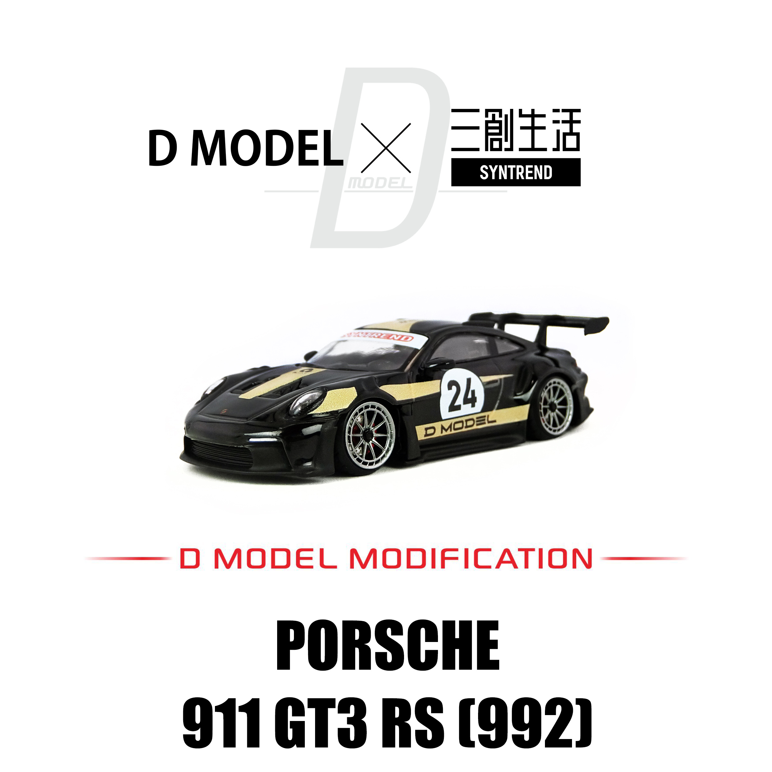 D MODEL | D MODEL MODIFICATION