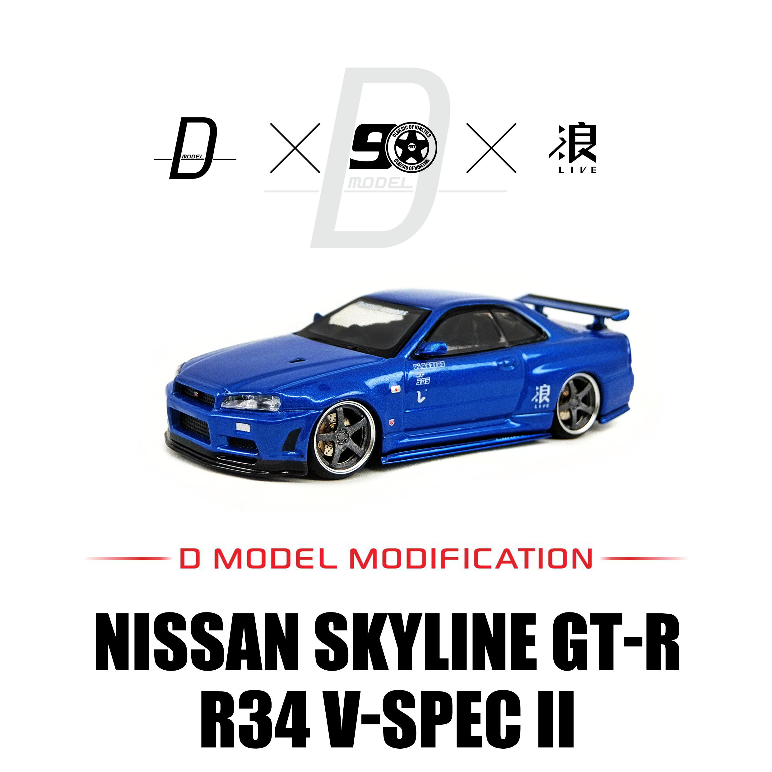 D MODEL | D MODEL MODIFICATION