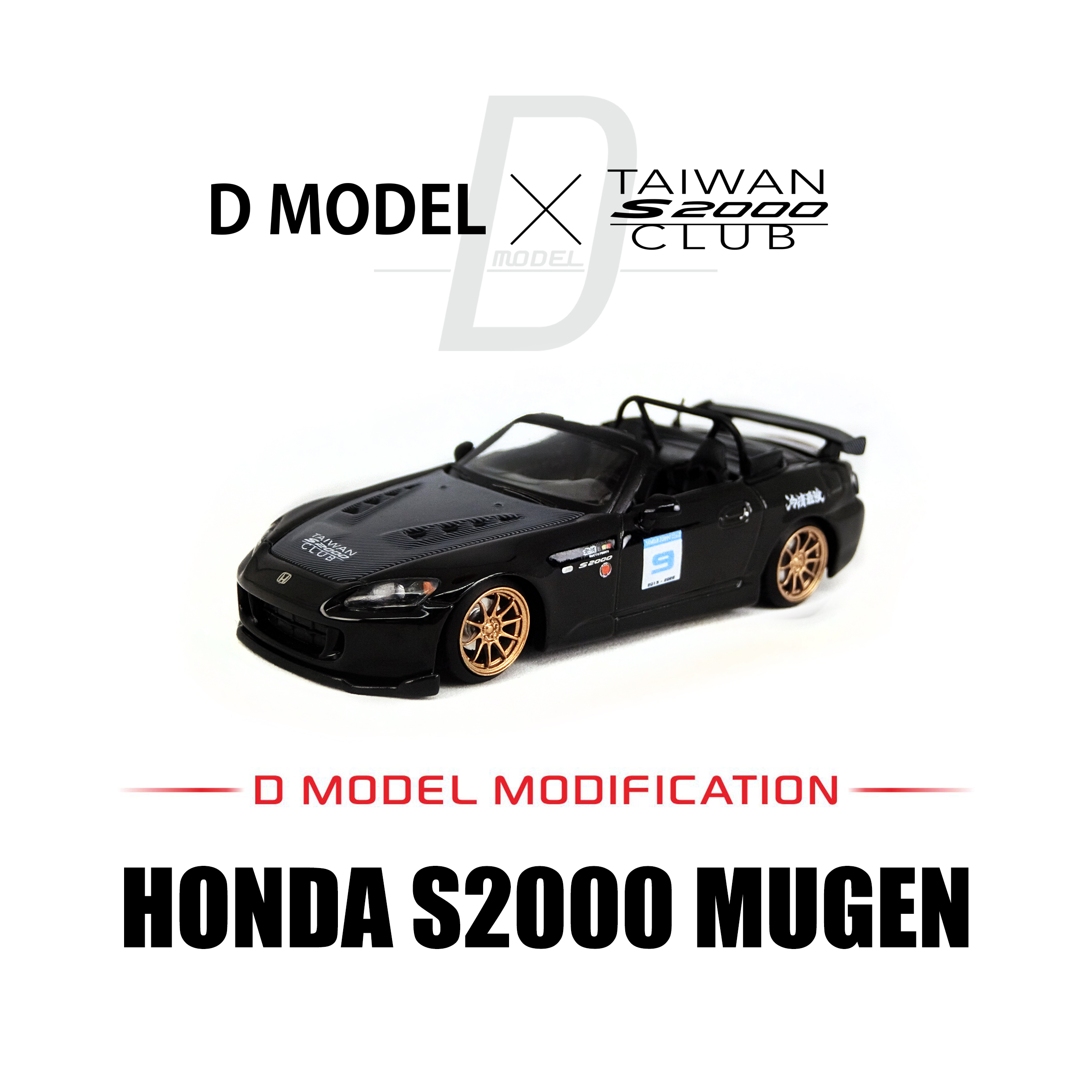 D MODEL | D MODEL MODIFICATION