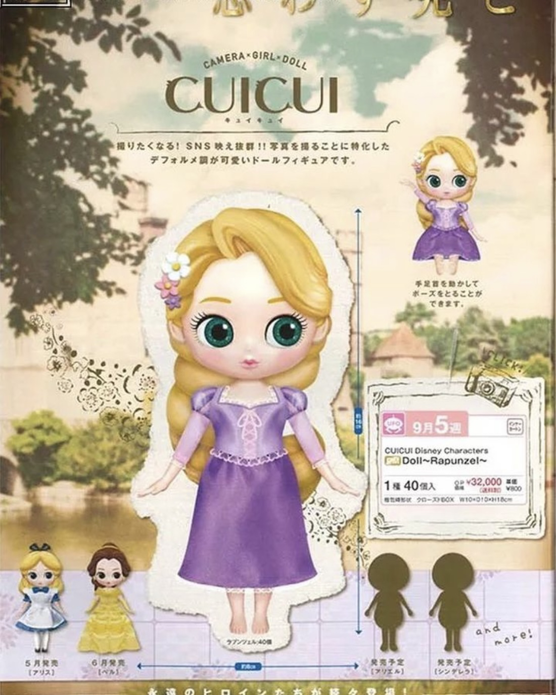 CUICUI