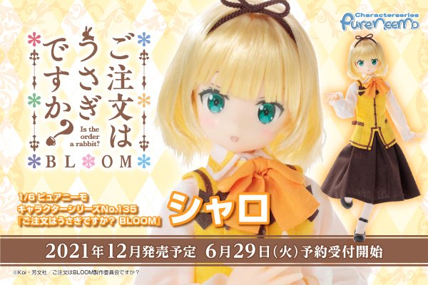 PureNeemo Character Series Syaro Kirima