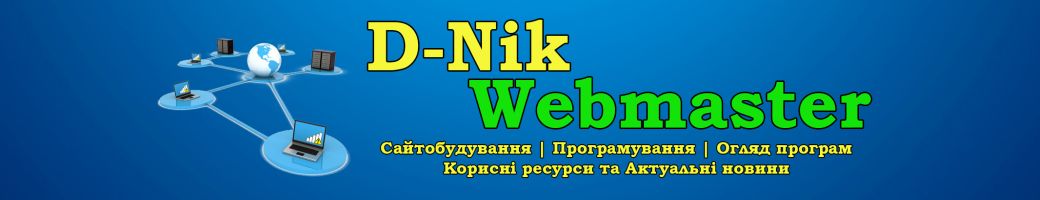 D-Nik Webmaster - Donatello