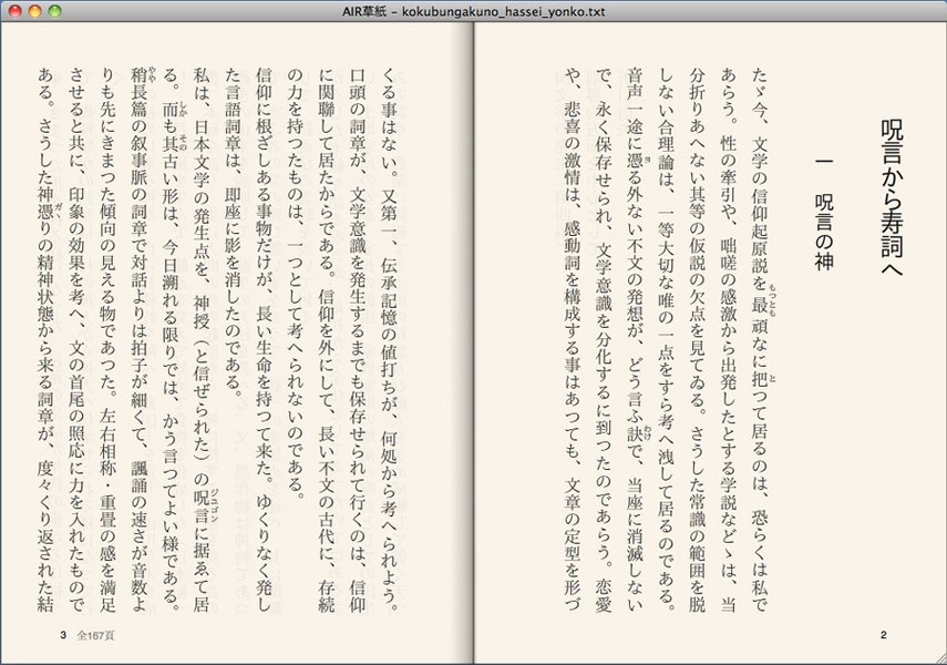 Ithy - 青空文庫の作品から特定の文章を瞬時に探し出す方法とは？