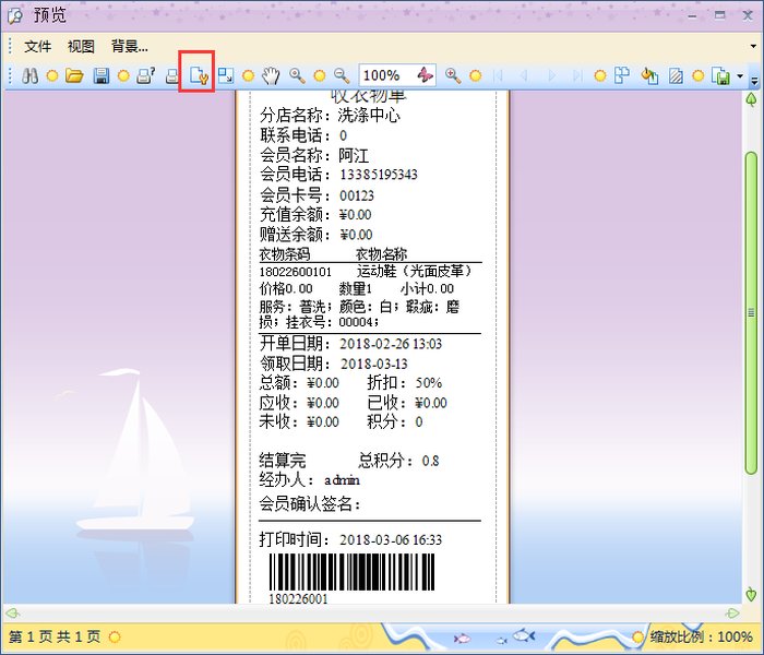 Ithy 解锁 Electron Vue 小票打印预览的终极秘诀：从零到精通