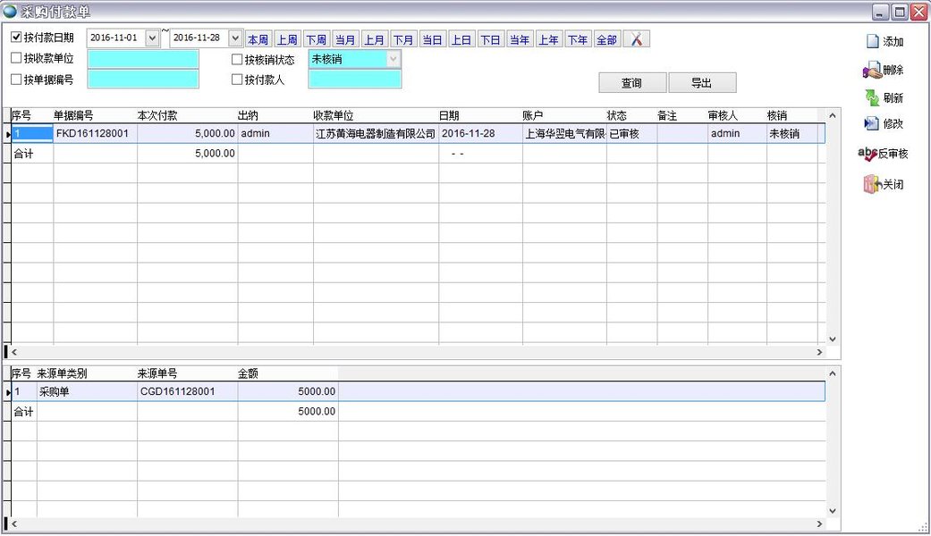 Ithy - 解锁高效对账：智能匹配到账金额与发票组合的利器