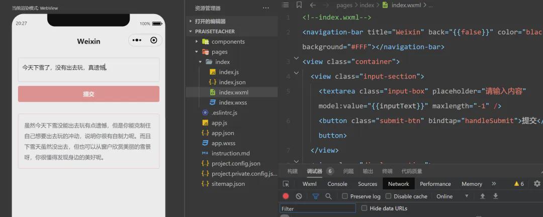 Ithy - 使用Spring Boot开发微信公众号的全面指南