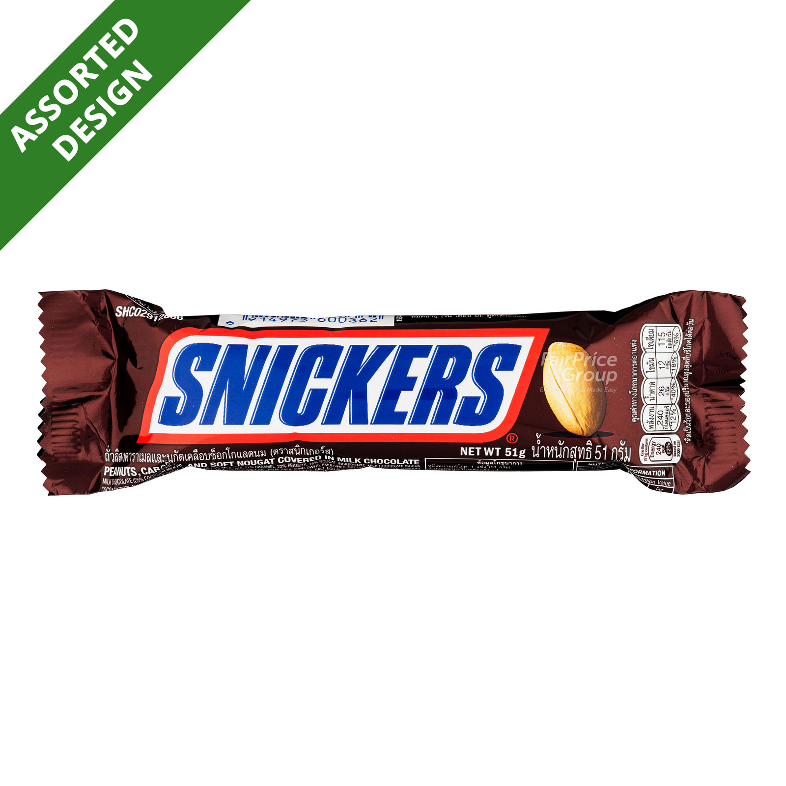 Snickers Singapore - Best Price