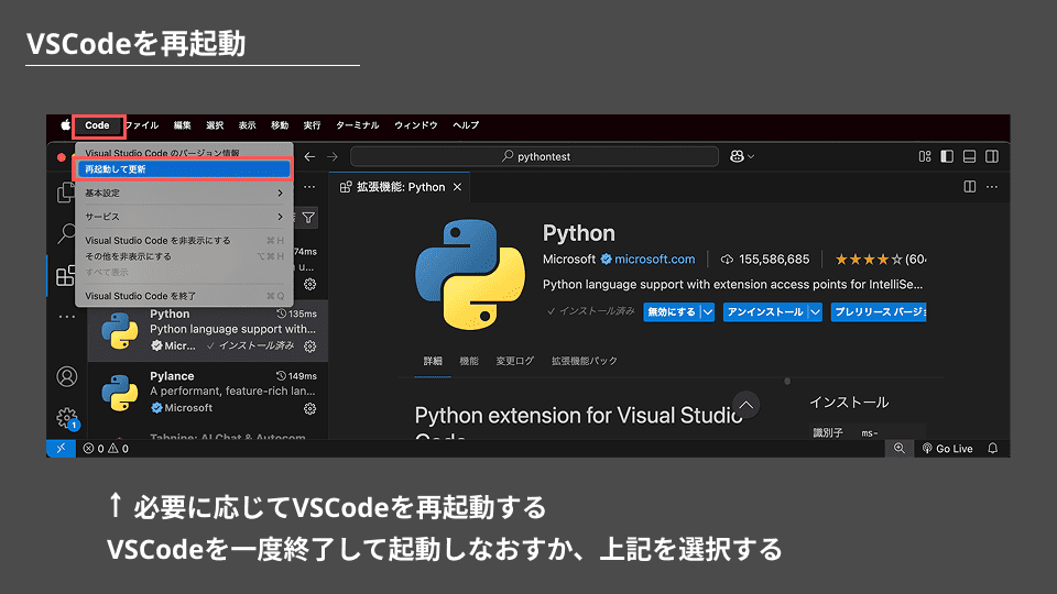 初心者にもわかる「VSCode」おすすめ拡張機能で効率UP！ | エンベーダー
