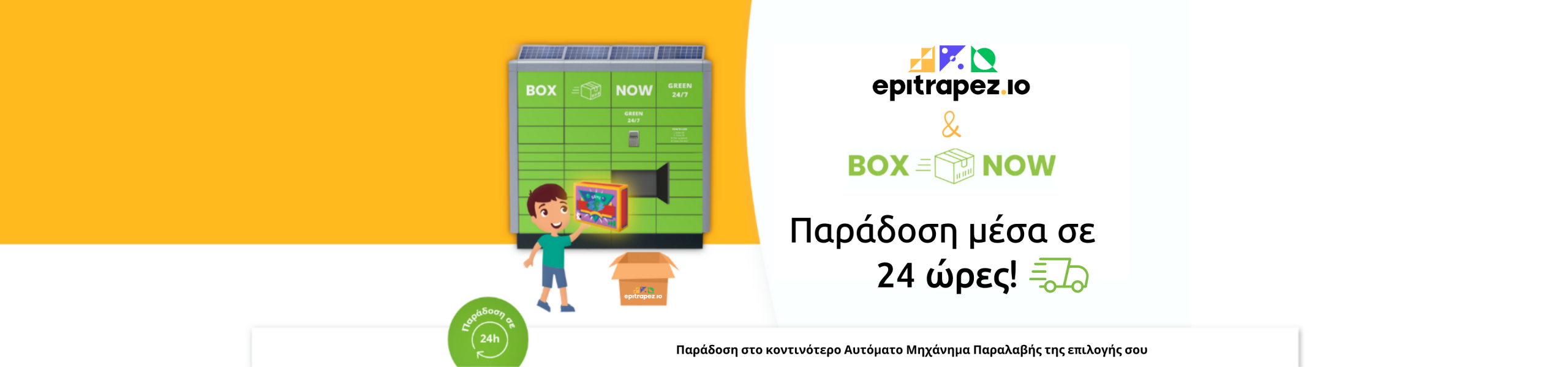 Επιτραπέζια • RPG • Δώρα | epitrapezio