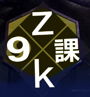 ZK Section 9 | ETHGlobal