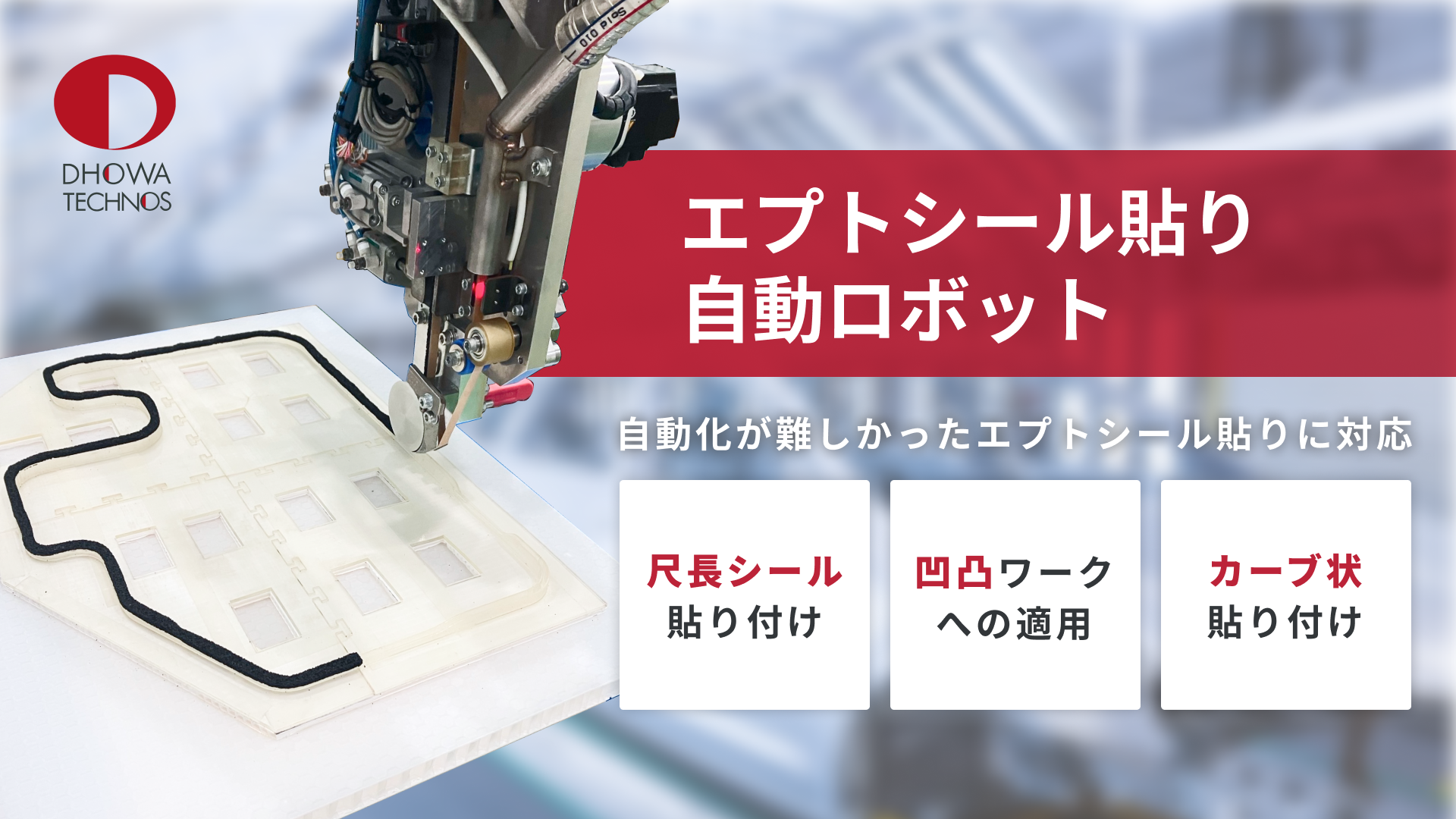 超高速凍結機 ZERO-03 | 株式会社ドーワテクノス | オンライン 超高速凍結機 ZERO-03 | 株式会社ドーワテクノス | オンライン