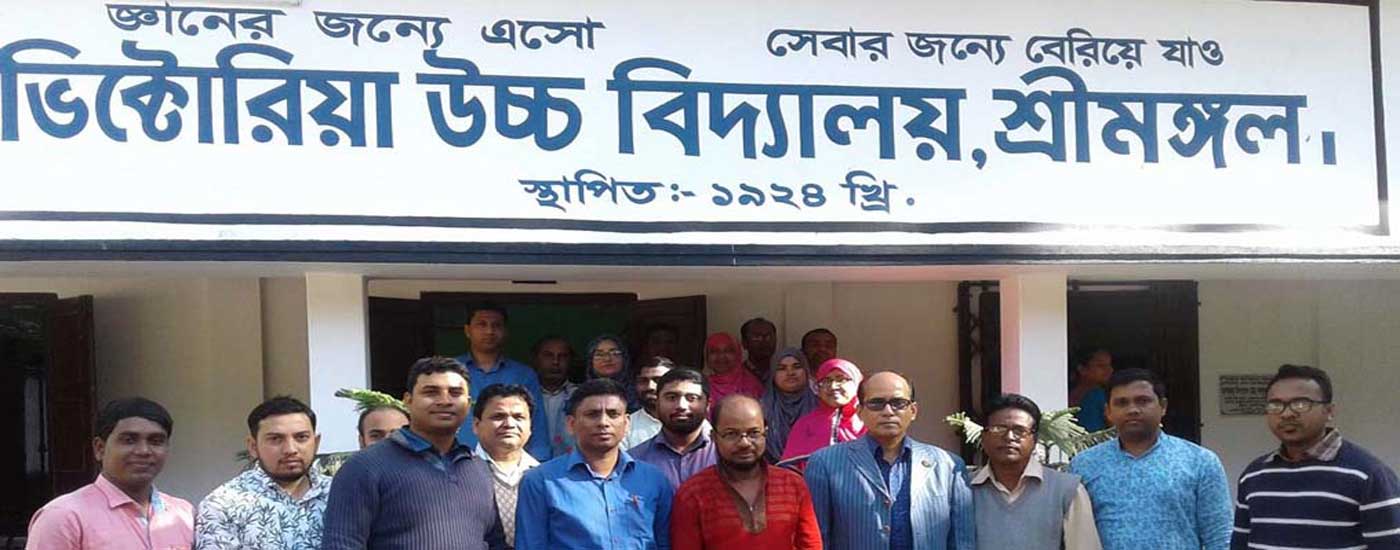 Victoria High School, Sreemangal