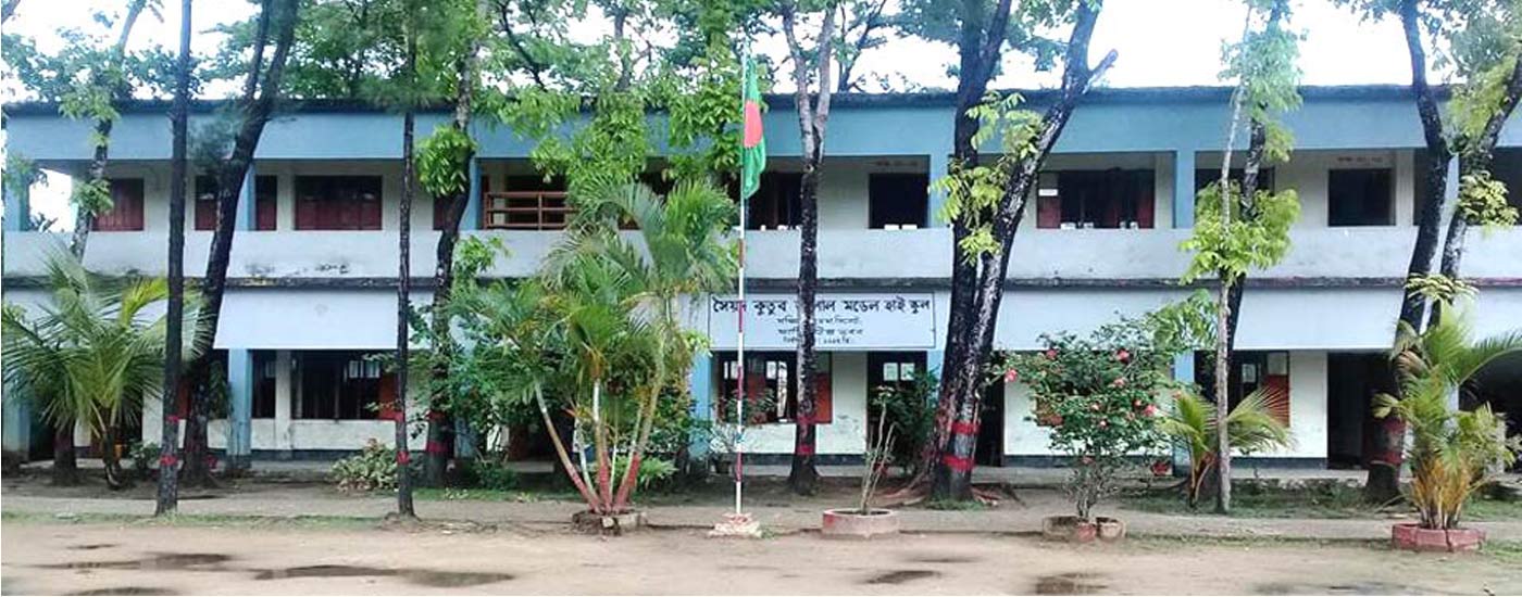 Syed Kutub Jalal Model High School