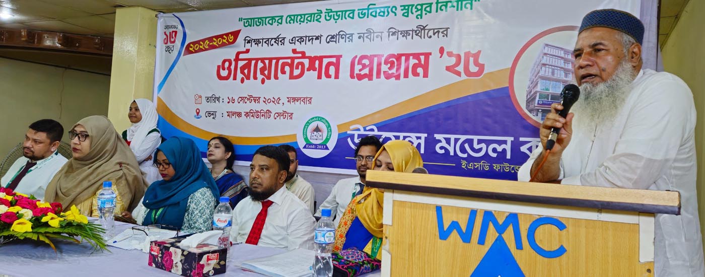 Women's Model College