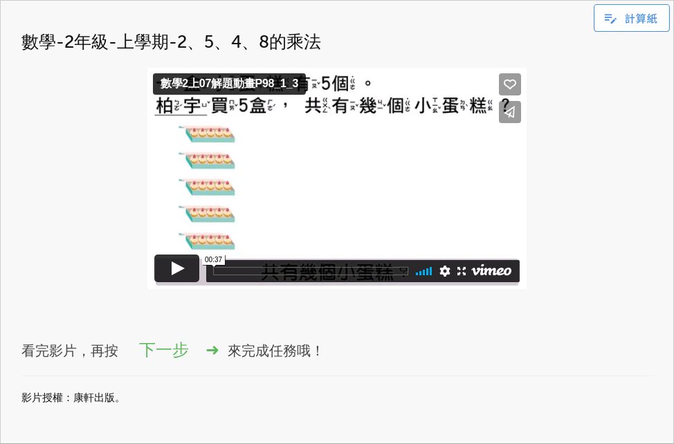 07解題動畫P98_1_3 | 均一教育平台