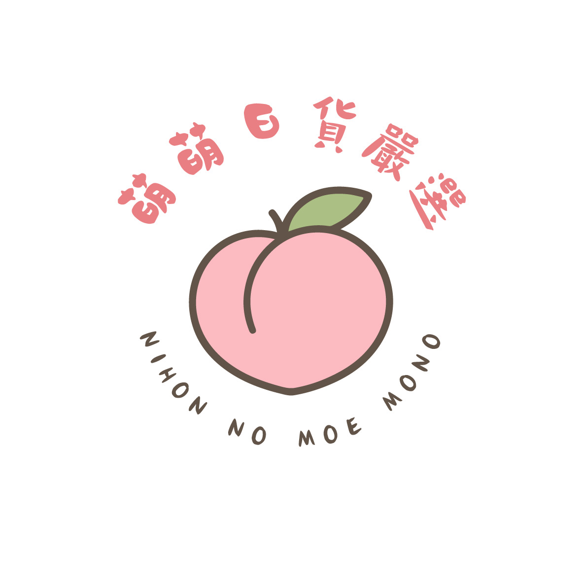 全家【好賣市集】台灣賣家團購爆款｜母嬰・寵物・文創雜貨・美食生鮮天天免運！｜萌萌日貨嚴選 - 日本實用生活小物