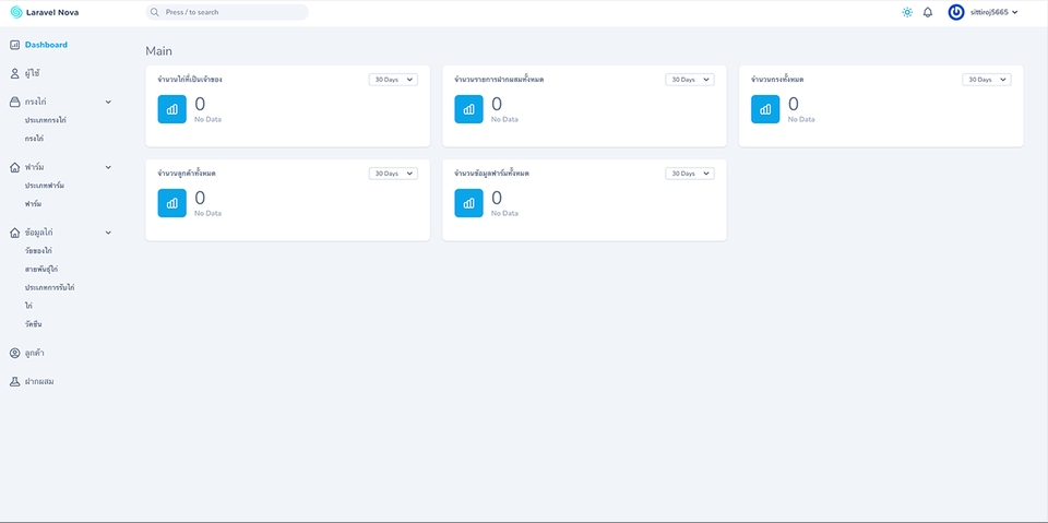 QuickAdmin 5 Day บริการพัฒนาระบบหลังบ้านจัดการข้อมูล พร้อมใช้ใน 5 วัน