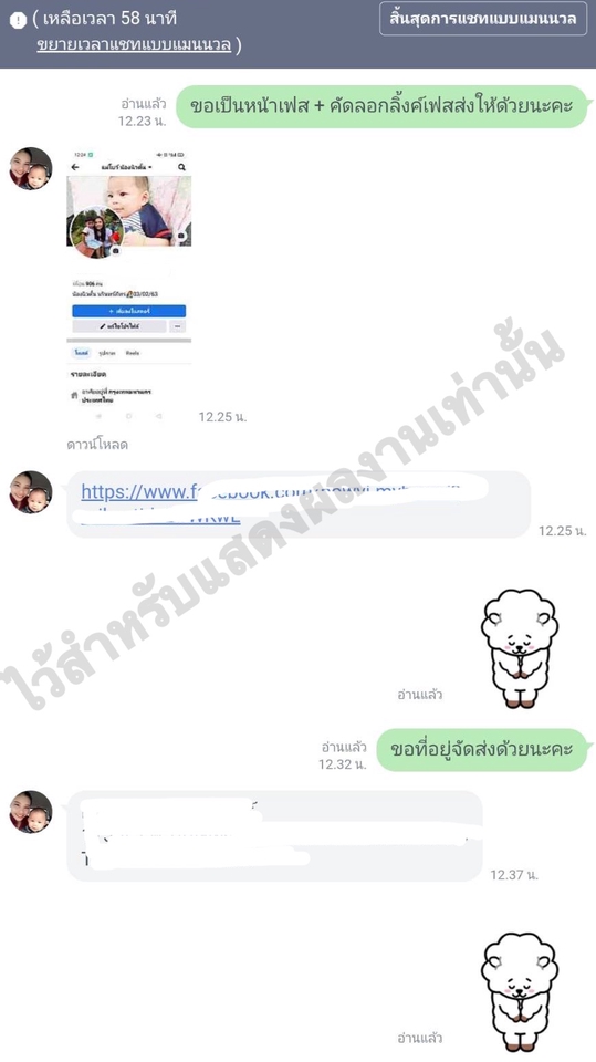 Admin ตอบลูกค้า รับออเดอร์ ปิดการขาย Facebook/Line OA / Instagram