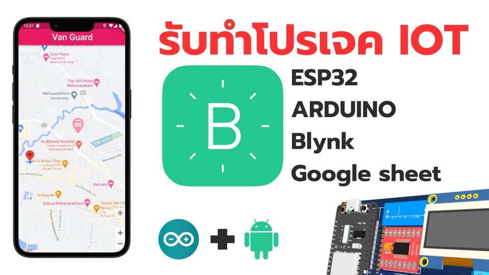 รับเขียนโปรแกรม/ทำโปรเจค Iot/Arduino/ESP32/Blynk จากผู้มีประสบการณ์