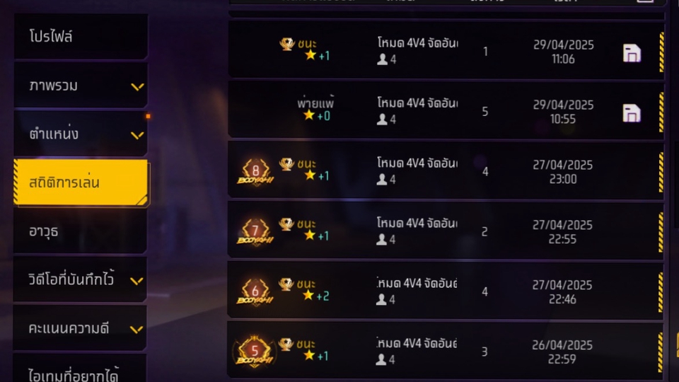 รับเล่นเกม rov/free fire เป็นเพื่อน ปั้มแรงค์ เวล