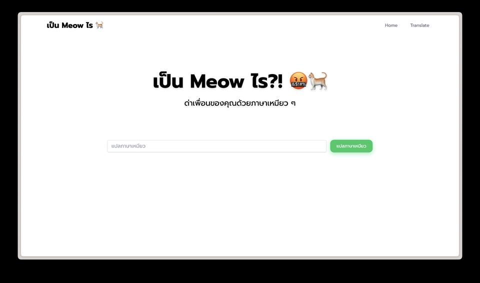 รับพัฒนา Web Application ด้วย NextJS , React, ExpressJS, FastAPI