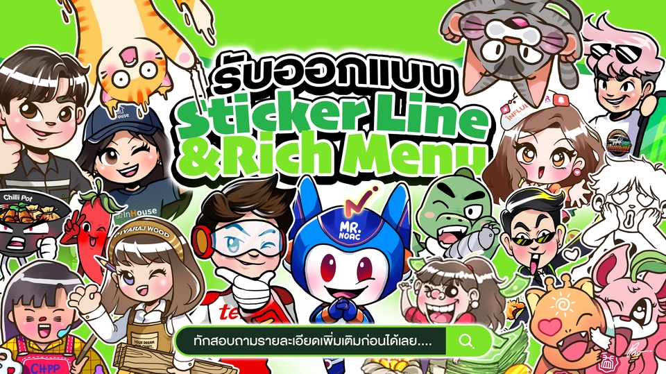 รับออกแบบสติ๊กเกอร์ไลน์ (Sticker Line) / เมนูลัด (Rich Menu) ลายเส้น ...