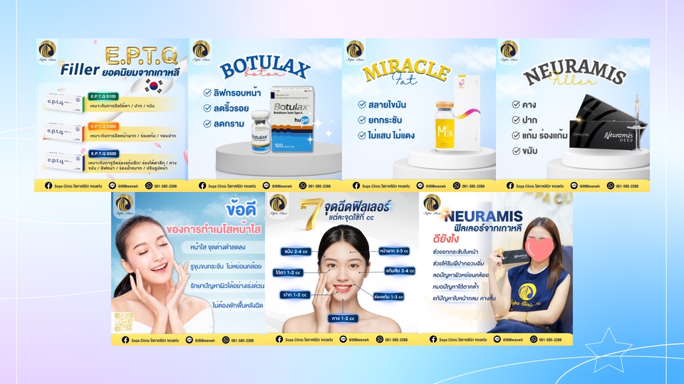 ออกแบบภาพโฆษณา Banner FB IG LINE / สื่อออนไลน์