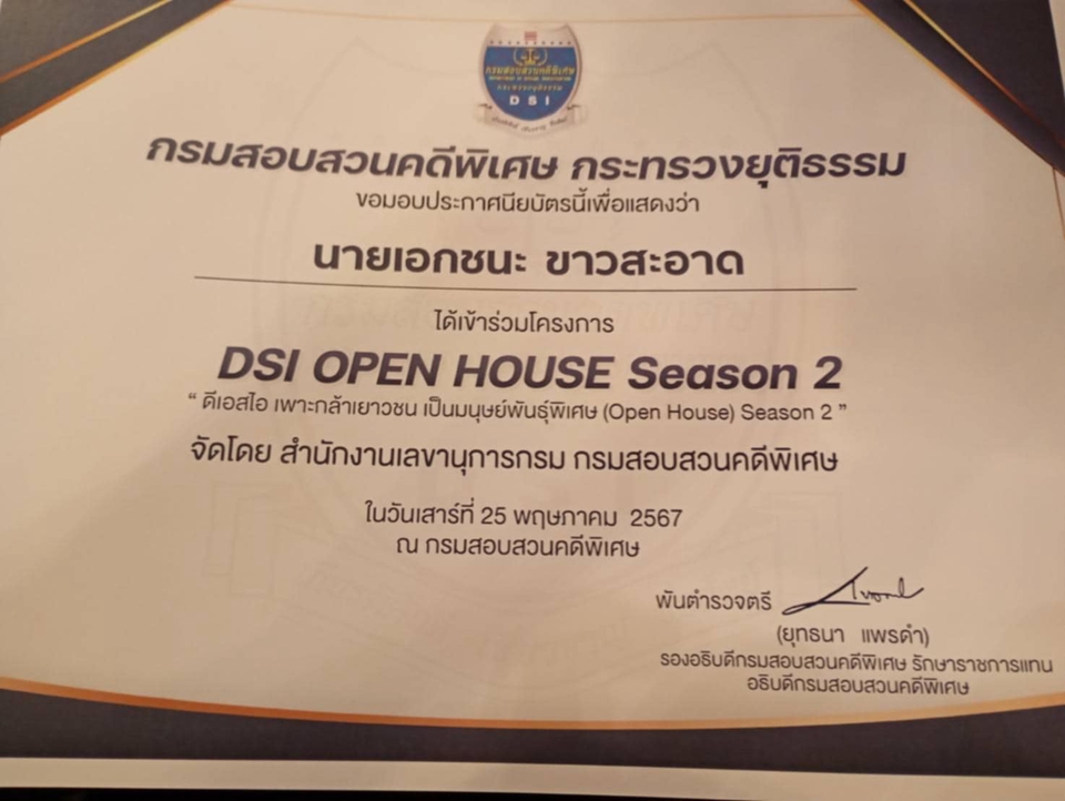 นักปิดการขาย เจรจาต่อรองเพื่อปิดดีลสำคัญ