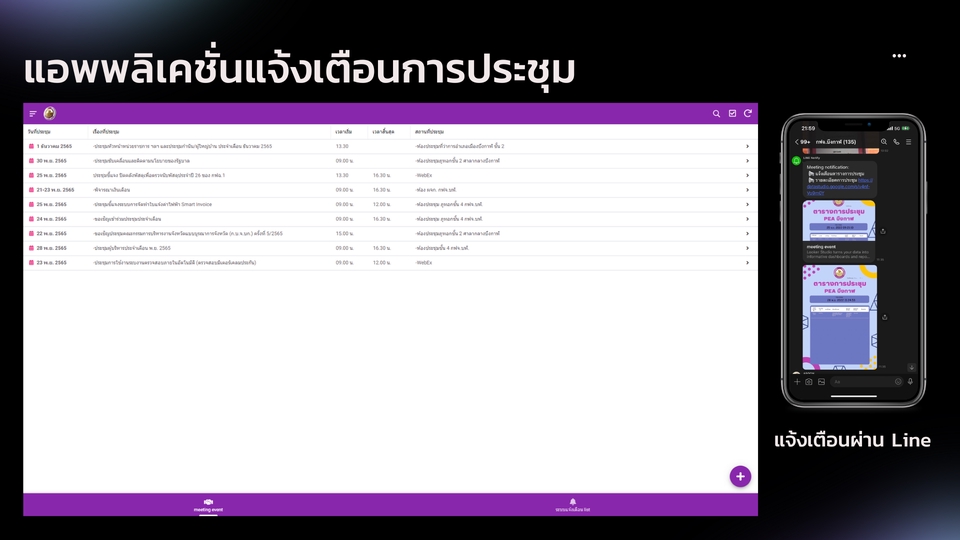 การสร้างแอพพลิเคชั่นด้วย Appsheet แจ้งเตือนทางไลน์ พร้อมสร้างไฟล์ PDF