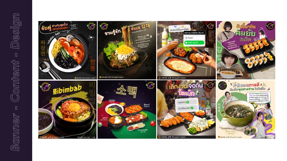 ออกแบบ Banner สายอาหาร สำหรับสื่อออนไลน์ [fb/IG/Line OA]