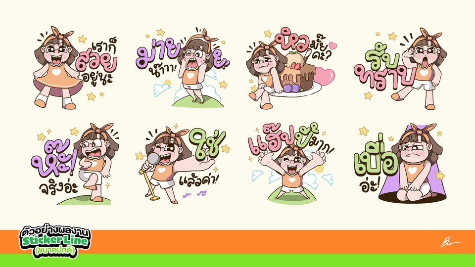 รับออกแบบสติ๊กเกอร์ไลน์ (Sticker Line) / เมนูลัด (Rich Menu) ลายเส้น ...