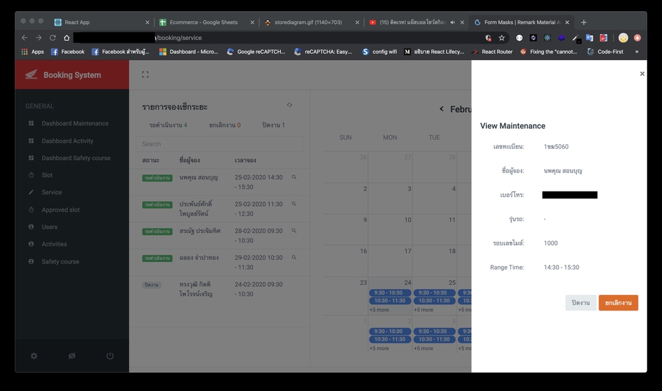 พัฒนาเว็บไซต์ด้วย Node.js/Express.js/React.js เชื่อมต่อฐานข้อมูล MySQL ...