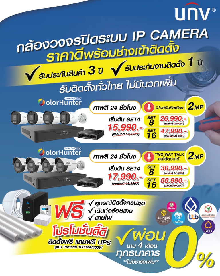 รับออกแบบงาน Art work Banner ภาพนิ่ง ภาพเคลื่อนไหว แพลทฟอร์ม