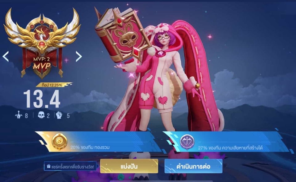 รับเล่นเกมเป็นเพื่อน Rov Hok หรือเกมอื่นๆ