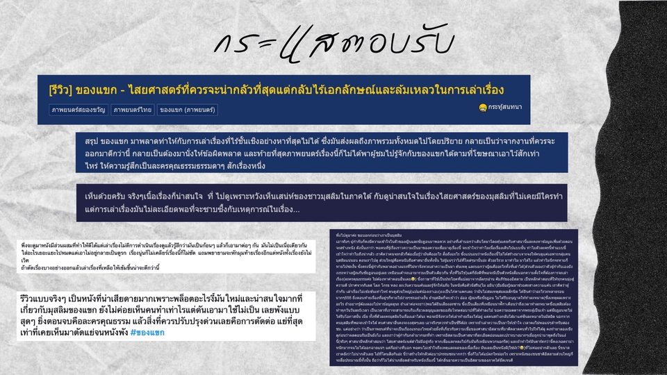 รับทำและออกแบบ Presentation งานวิจัย งานนำเสนอในรูปแบบต่างๆ