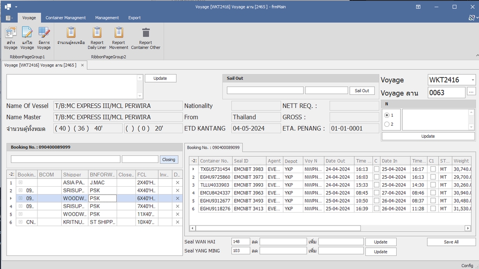 เขียนโปรแกรม งานแก้ไขบางส่วน ด้วย vb c# API