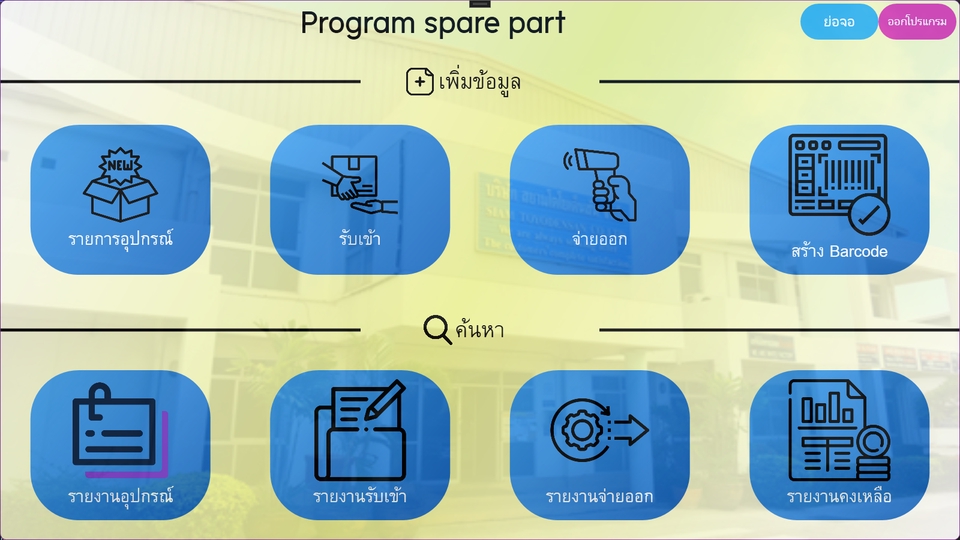 รับงานเขียนโปรแกรมด้วยภาษา C#.net / WPF