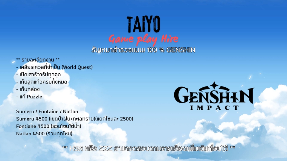 Taiyo Game Play Hire