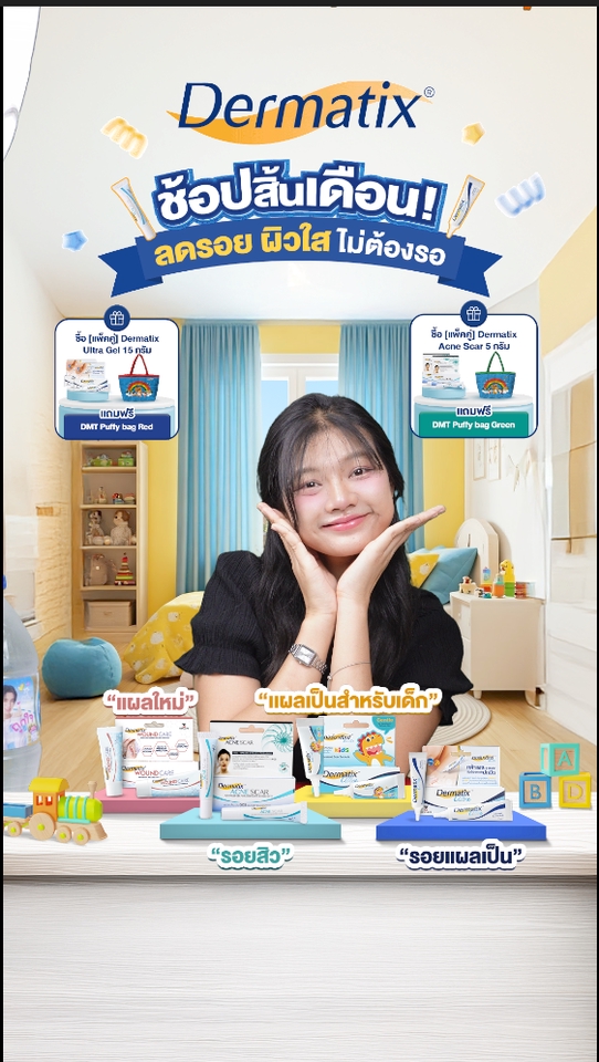 MC Liveขายของ