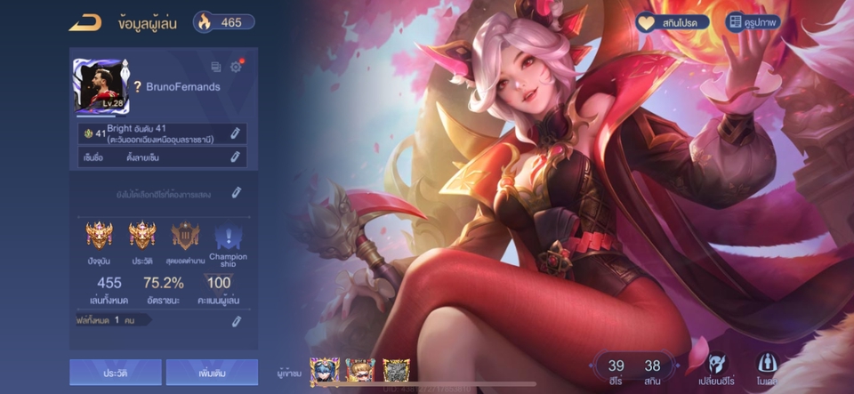 รับเล่นRank RoV กดRank เรทราคาคุยได้