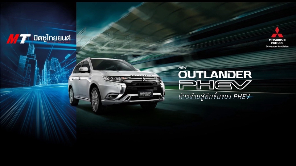 Mitsubishi ad-banner