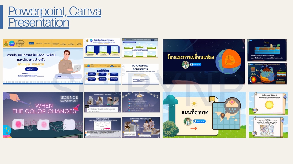 ออกแบบPresentation Canva Pro