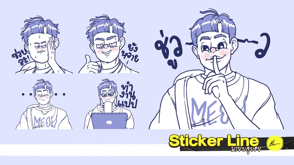 รับออกแบบสติ๊กเกอร์ไลน์ / Rich Menu ตามสไตล์ที่ต้องการ!