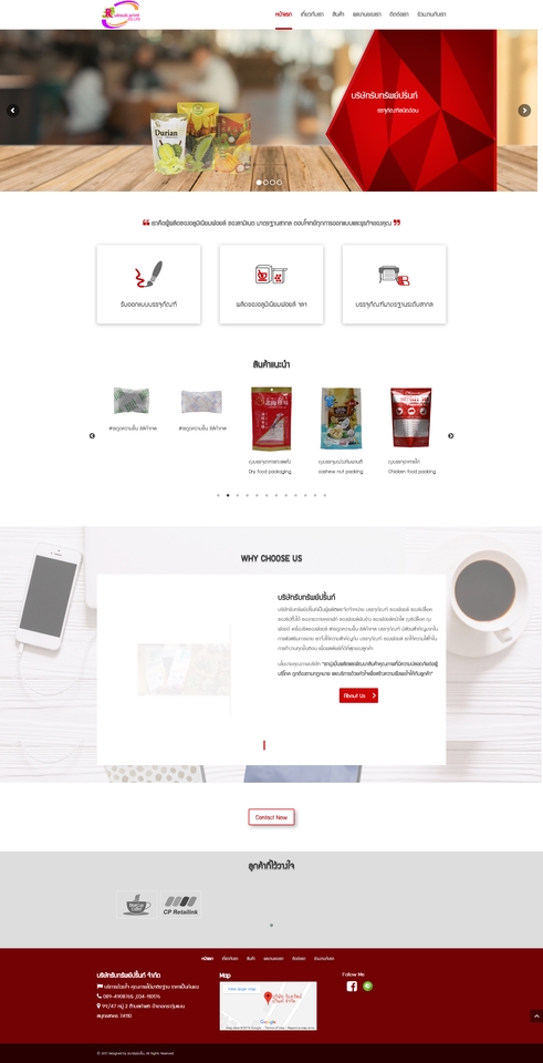 รับจัดทำเว็บไซต์ PSD to Wordpress / HTML / CSS /HTML / BOSTSTRAP ราคากันเอง